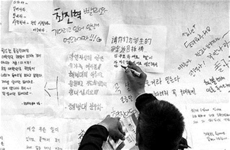 汇思想 朴槿惠要求严惩沉船事故责任人