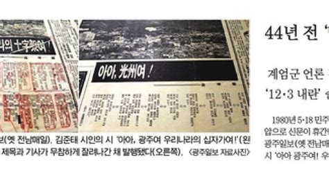 탄핵안 가결에 지역신문들도 호외로 시민 목소리 전달
