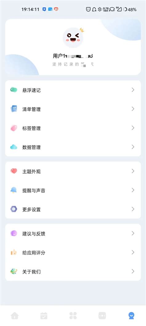一木清单：高效管理日程与任务的智能清单工具一木记账心愿清单的详细解读 Csdn博客