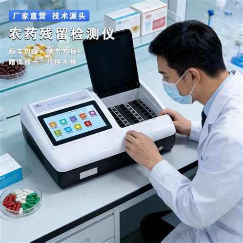 24通道农药残留检测仪安卓系统自动检测 冠宇仪器制造（江苏）有限公司