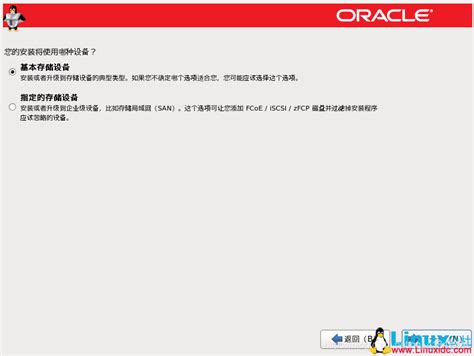 oracle linux 6 9安装和oracle 11 2 0 4 0安装及psu补丁升级 oracle linux6 9安装教程 csdn博客