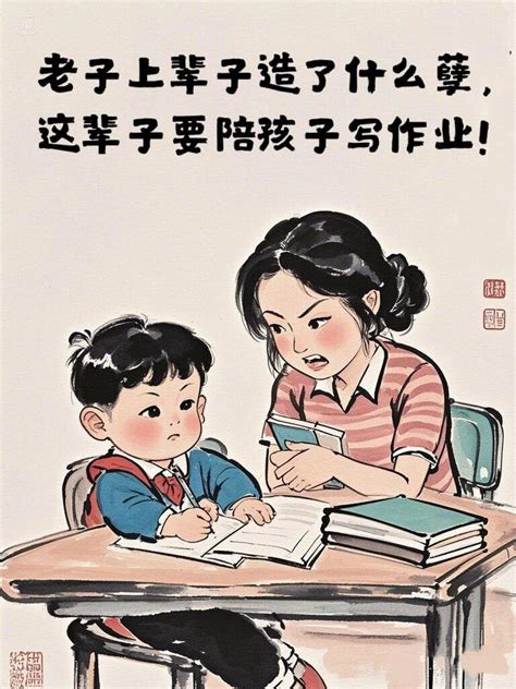 輔導孩子寫作業「分分鐘腦中風！」讓媽媽拍案叫好的9張網路梗圖，熱情獻映