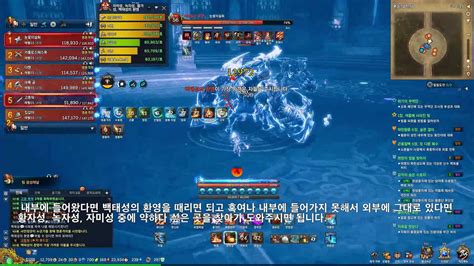 블레이드앤소울 검은 마천루 사안장군 백태성 기공사 YouTube