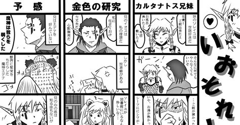 足元の国】交流 【足元の国】いおそれ！1【1章霊界】 ムーンフィズのマンガ Pixiv