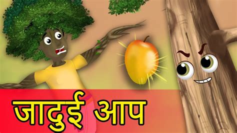 Nepali Katha New Nepali Moral Stories Magical Mangoes Story In