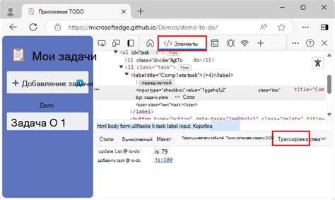 Экспериментальные функции в средствах разработки Microsoft Edge