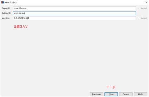 使用idea创建纯净版web工程