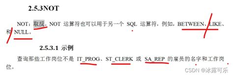 oracle数据库：逻辑运算and，or，not和各种运算的优先级控制 oracle and or优先级 csdn博客