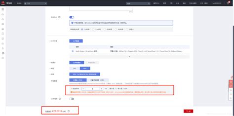 使用华为云跑自己的深度学习模型教程租华为云服务器跑模型 博客 Csdn博客