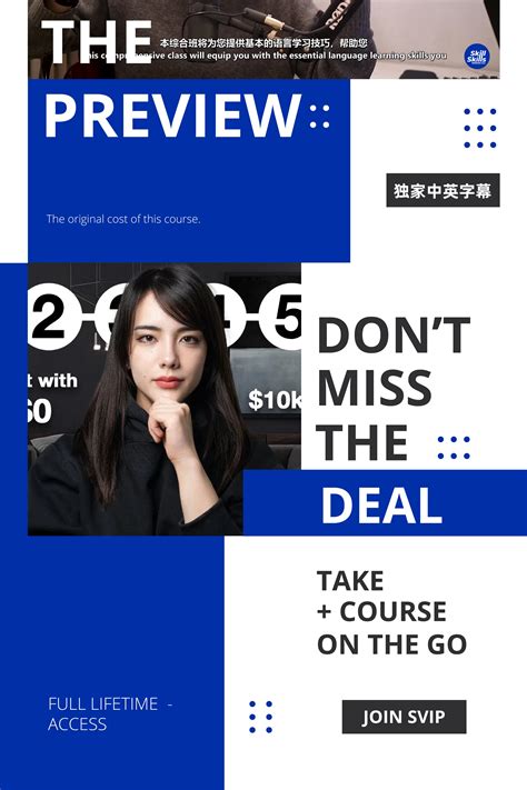 【skillshare中英字幕】how to learn any language language learning 101