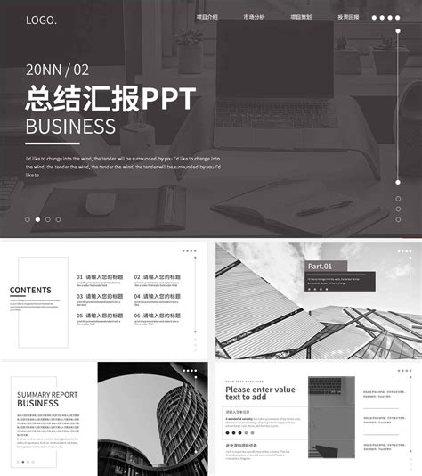 办公模版下载工具 暗黑商务总结汇报ppt模板下载 Flash中心