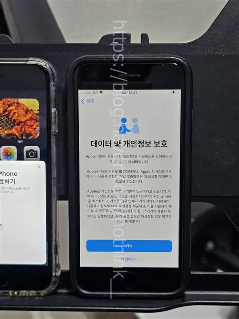 아이폰 마이그레이션 방법