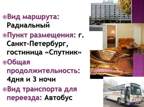 Экскурсия по Санкт Петербургу презентация онлайн