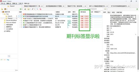 Zotero期刊标签不显示的解决方法 Style插件设置 知乎