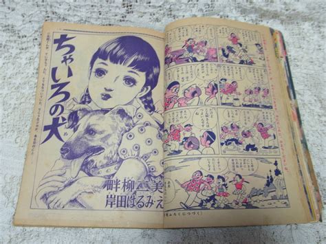 Yahooオークション 本 落丁少女雑誌「なかよし」昭和32年夏の増刊号