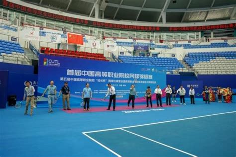 首届中国高等职业院校网球锦标赛、 第五届中国高等职业院校 校长杯”网球比赛暨全国高等职业院校体育部主任网球比赛在珠海横琴举行