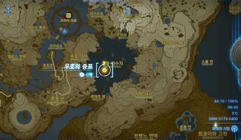 젤다의 전설 왕국의 눈물 우호의 증표 완료방법