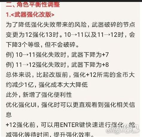 Dnf支援兵删除帕拉丁上线强化改版商机分析游戏狗