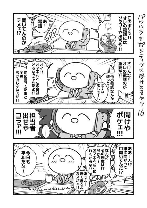 「目には目を。」コハラモトシの漫画
