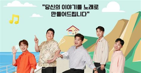 김호중·안성훈에 김준현·알고보니 혼수상태까지20일 첫 방송 앞둔 Tv Chosun 명곡 제작소 포스터 오픈