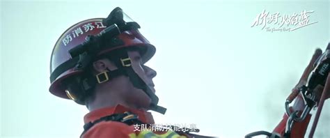 《你好，火焰蓝》片花曝光 龚俊原声台词引关注凤凰网视频凤凰网