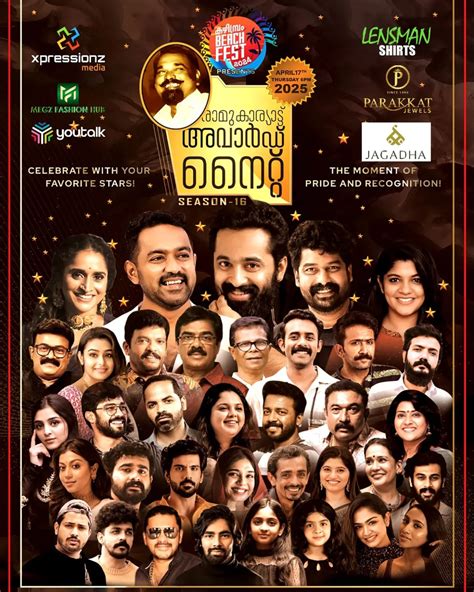 Kazhimbram Beach Festival ഇരുപത്തിനാലാമത് രാമു കാര്യാട്ട് അവാർഡ്