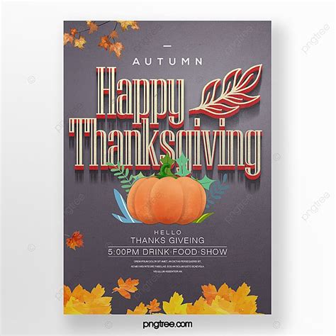 추수 감사절 축제 포스터