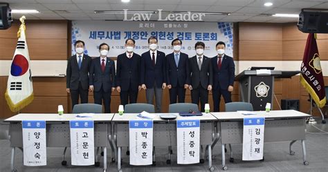 양정숙 “양경숙 세무사법 위헌 가능성변호사 세무대리업무 허용이 맞다” 로리더