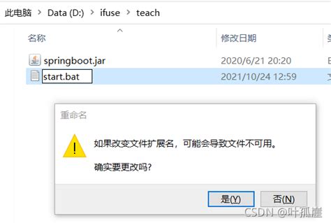 Windows上通过bat批量后台启动jar包并生成启动日志文件bat 后台执行多个jar文件 Csdn博客