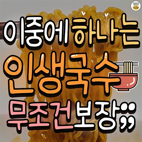 입맛 없을 때 먹기 좋은 인생 국수 레시피 모음집 자취생으로 살아남기