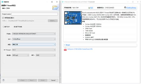 英飞凌联合rt Thread发布全新mcu开发板 Mcu加油站