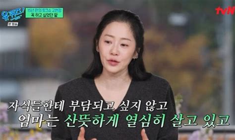 고현정 자녀들 언급…“친하지 않아 슬퍼” 유퀴즈 스포츠 월드