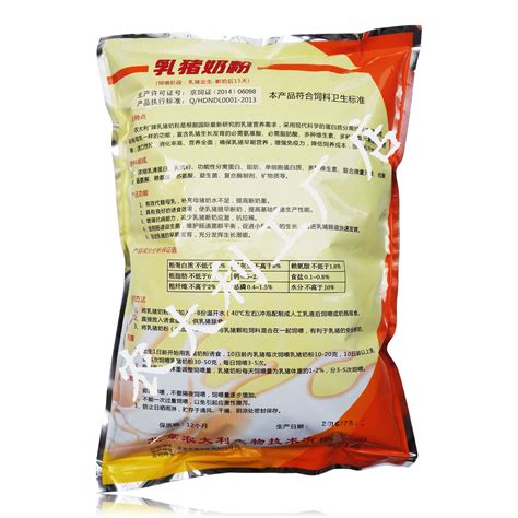 厂家直销农大利兽用乳猪奶粉猪仔教槽饲料专用代乳粉全乳猪奶包邮虎窝淘