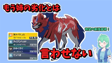 【ポケモンsv】svでザシアンのついでに弱体化したザマゼンタ。しかし弱体化も納得の強さだった！【パート127】 Youtube