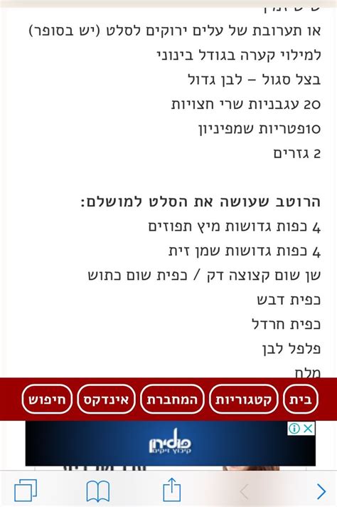 רוטב לסלט של עלים ירוקים של ניקי בי