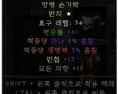 듀얼링 득했습니다 굿 디아블로2 득템and자랑 게시판 디아블로2 인벤