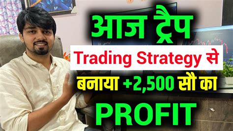 Live Profit Booking In Options Trading Profit Booking In Options