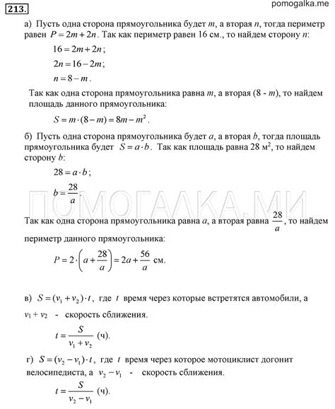 Номер 213 - ГДЗ по алгебре 7 класс Макарычев, Миндюк, Нешков