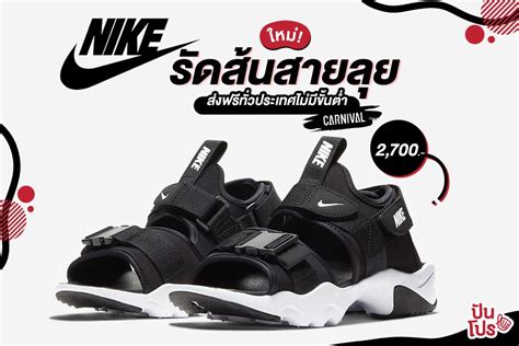 Nike ใหม่ รองเท้าแตะรัดส้นสุดชิค ราคา 2 700 ปันโปร Punpromotion