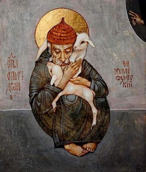 სამება წმინდა სპირიდონ ტრიმიფუნტელი