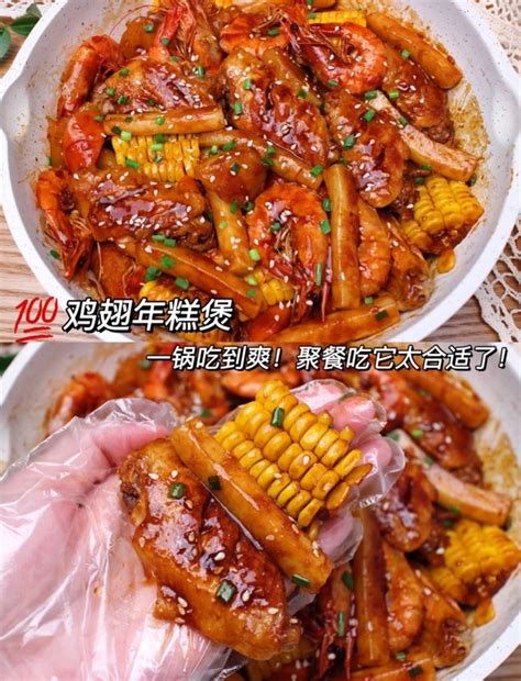 【鸡翅年糕煲的做法步骤图，鸡翅年糕煲怎么做好吃】黄阿姨请吃饭下厨房