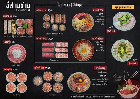 อีสานชาบู สาขายโสธร Added A New Photo อีสานชาบู สาขายโสธร