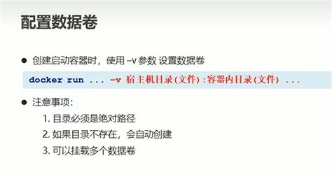 4docker 容器的数据卷 Csdn博客