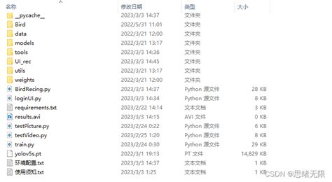 基于深度学习的鸟类检测识别系统含UI界面Python代码 思绪无限 博客园