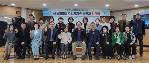 청주 수곡2동 시도의원 간담회 개최 세종데일리