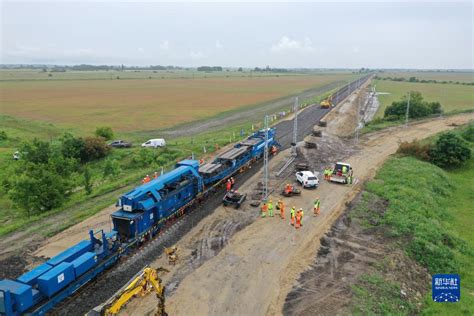 匈塞铁路匈牙利段全面进入铺轨施工阶段 中国一带一路网