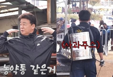 이번엔 농약통에 사과주스 담아 뿌렸다 백종원 또 위법 의혹