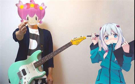 我妹妹是黄漫老师 Oped连弹 Guitar Cover哔哩哔哩 ゜ ゜つロ 干杯~ Bilibili
