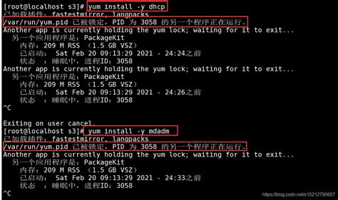 Linux Yum安装报错及解决方法扩展linux使用yum安装报错 Csdn博客
