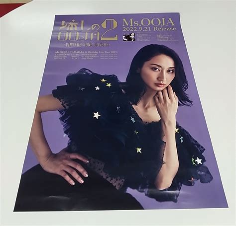 Ms Ooja Ooja Vintage Song Covers